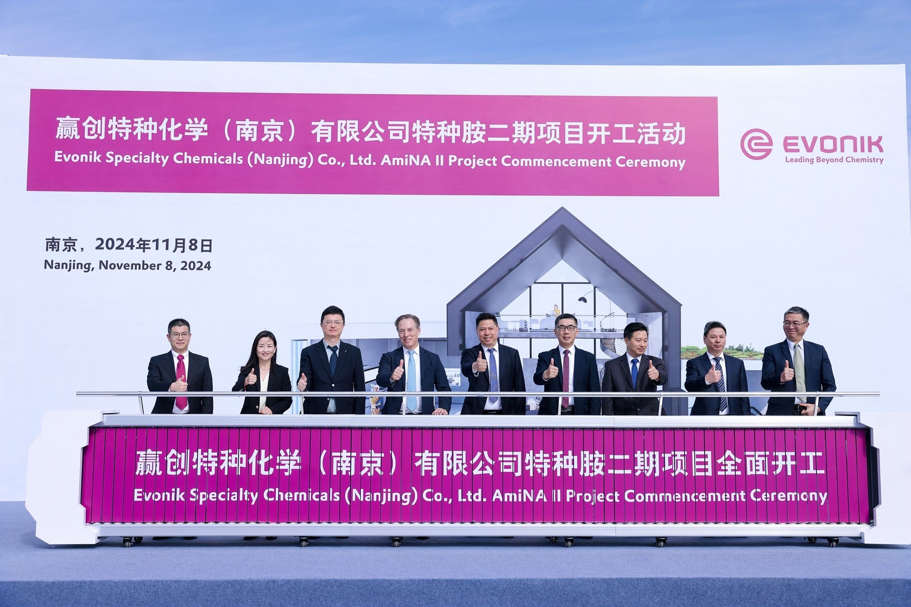 Evonik breaks ground on specialty amine production in Nanjing - FAPU
